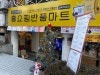 리퍼가전제품 리퍼브매장 리퍼프렌즈 방문 가성비 최고 주차 정보 네이버 블로그